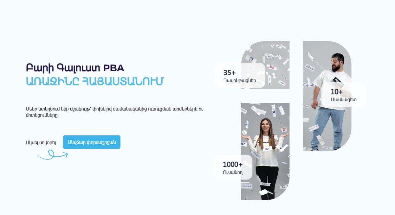 PBA - First Professional Armenian Education Platform